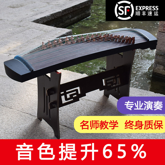 Small guzheng portable ten-level performance plain-faced children's ...