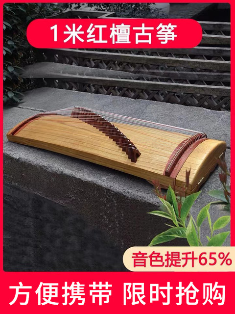 Small guzheng portable ten-level performance plain-faced children's ...