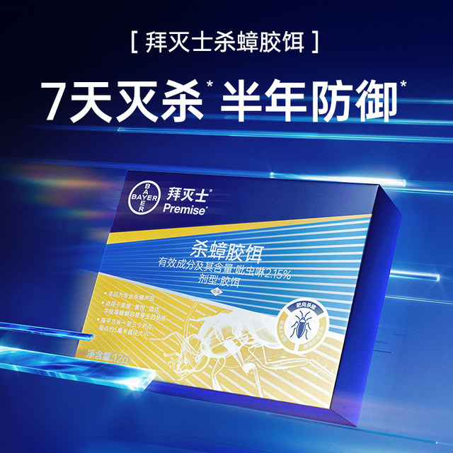 Germany's Bayer Bayer Cockroach Killer Killer Cockroach Killer for ...