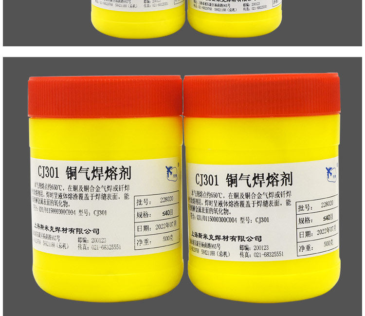 Shanghai smic aircraft brand cj301 flux brazing powder | Smick