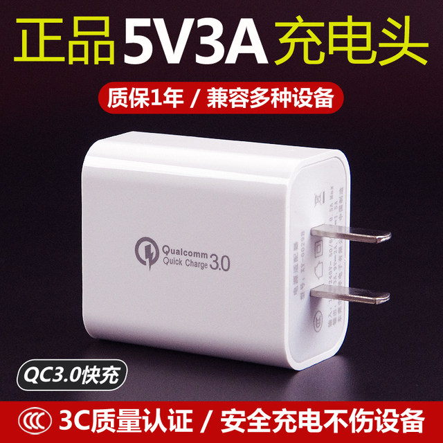 Charging Head 5V3A Charger Fast Charge 9V2A Power Adapter QC3.0 Flash ...