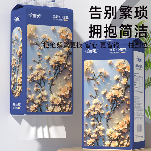 Zhenmu lift-hanging paper-pumping merchants use affordable maternal and ...