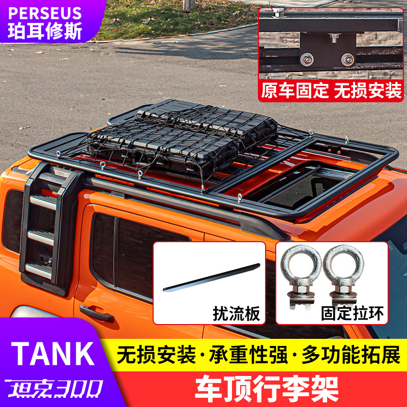 Baca para Techo Perseus Tank 300 - Plataforma de Aleación de Aluminio ...