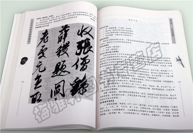 Genuine Chinese calligraphy copying tutorial brush soft pen regular ...