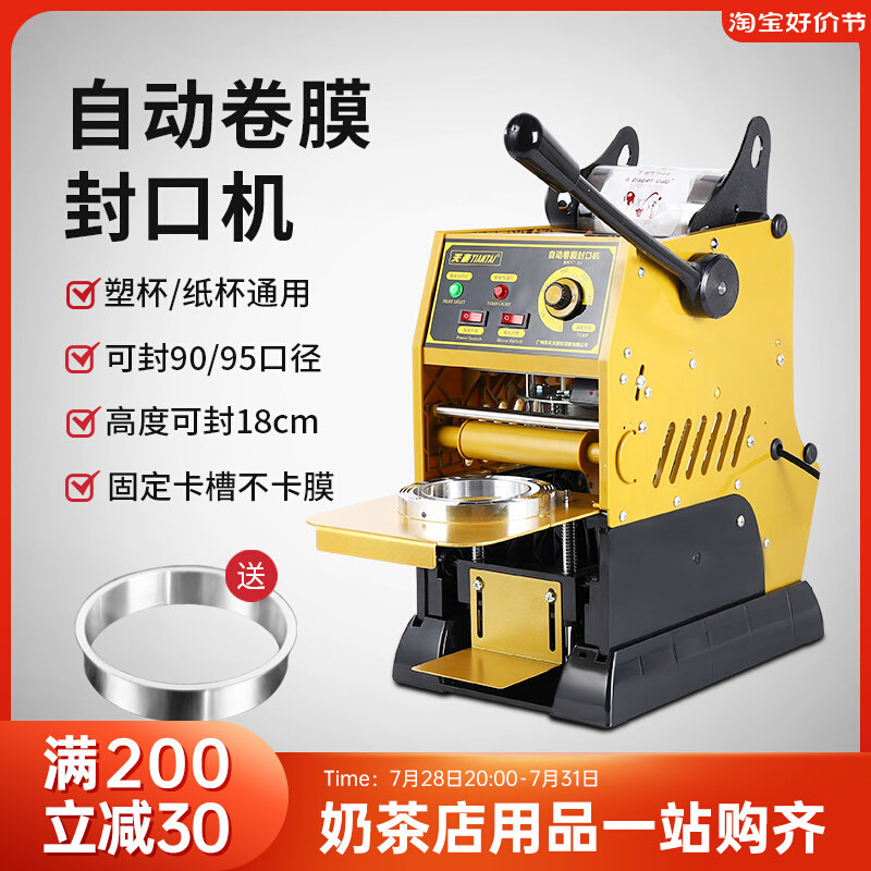 Tiantai Semi-Automatic Sealing Machine | Pearl Milk Tea Cup Sealer ...