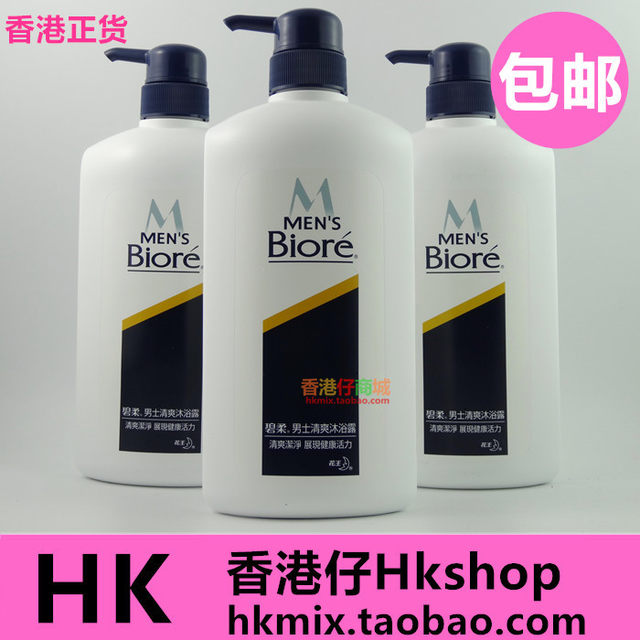 Hong Kong purchasing Hong Kong version of Biore Birou men's refreshing ...