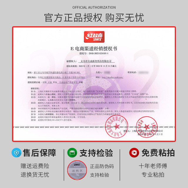 Genuine Red Double Happiness Table Tennis table T2828 Little Rainbow ...