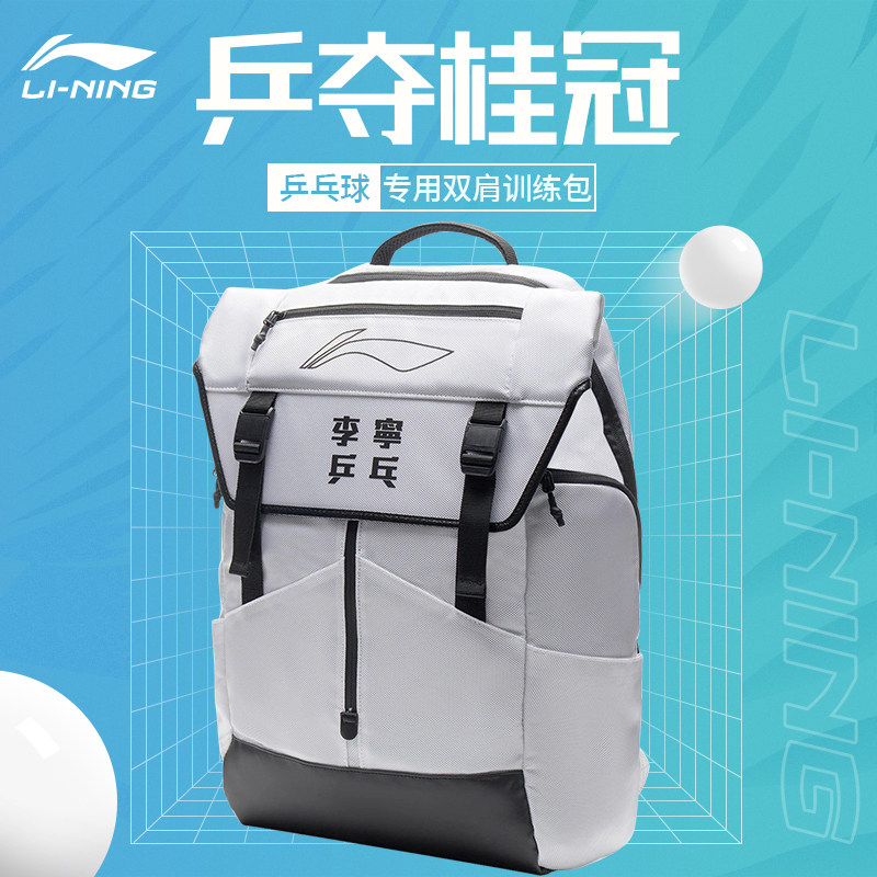 Li Ning Table Tennis Backpack - ABSP102 - National Team Style