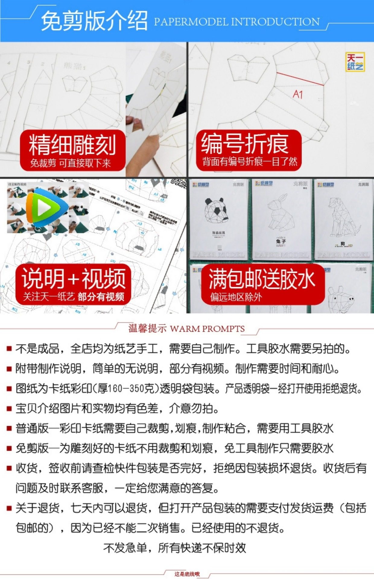 Handmade diy phage paper model | Tianyi paper art Phage Paper Model ...