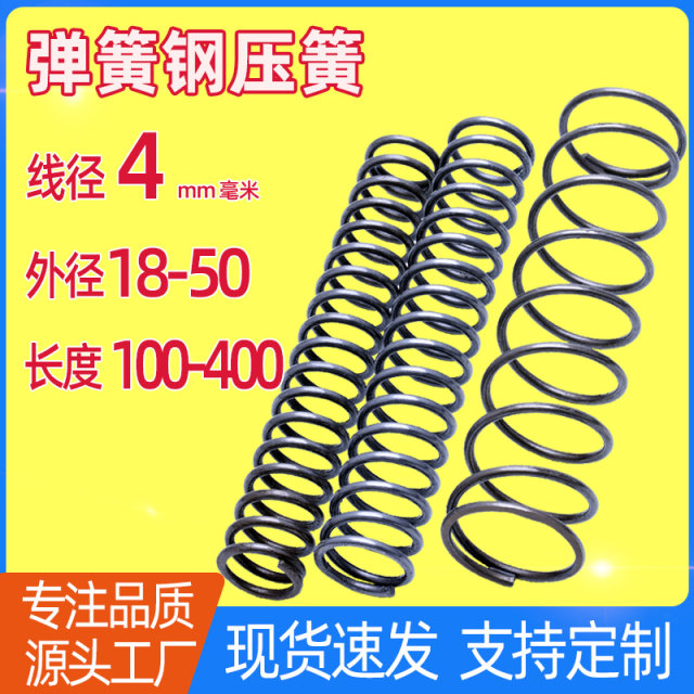 4mm thick length 100/150/200/300/400 compression spring spring steel ...