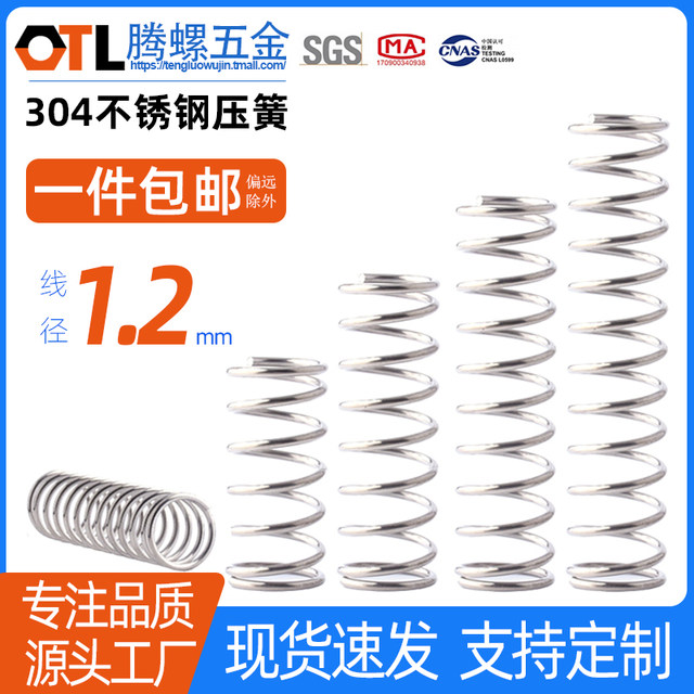 1.2*8/14/10/11-20 Spring 304 Stainless Steel Small Voltage Spring ...