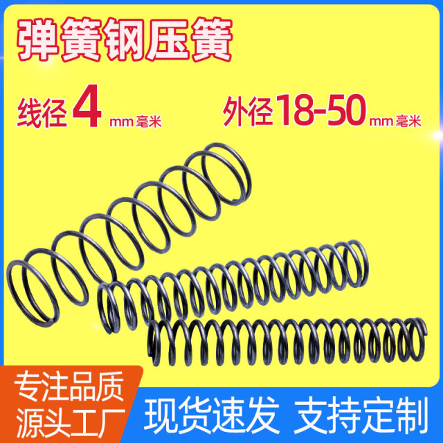 4mm thick length 100/150/200/300/400 compression spring spring steel ...