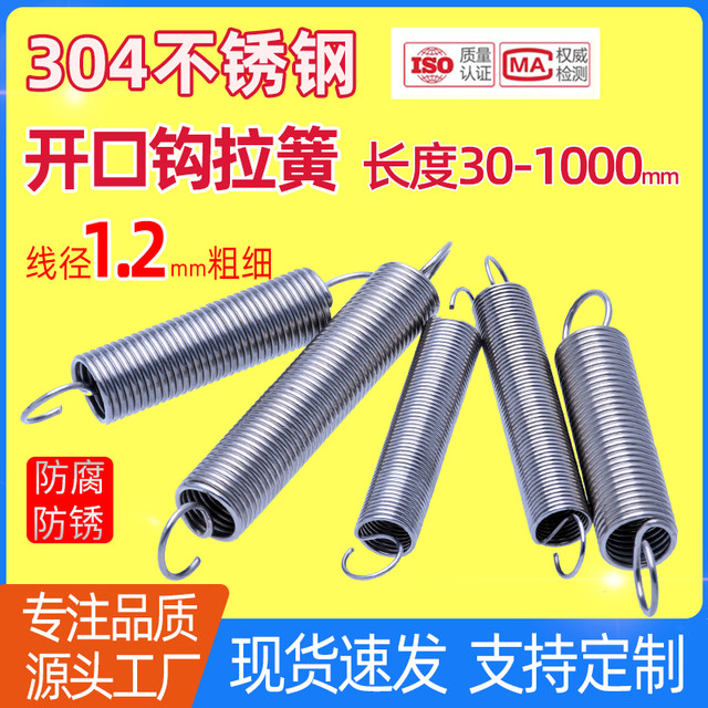 Wire diameter 1.2 long 30-1000 stainless steel tension spring 1 meter ...