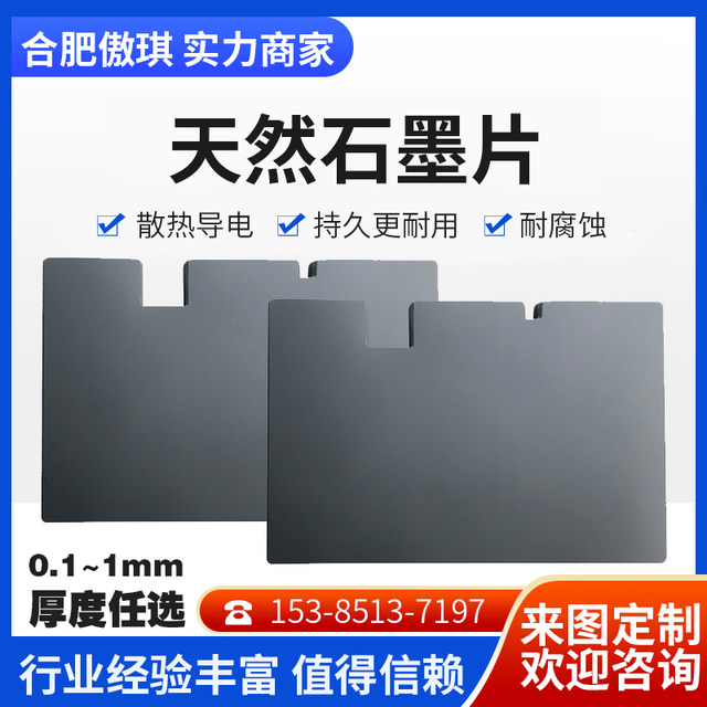 Graphene heat dissipation tablets are hot film Copper foil heat ...