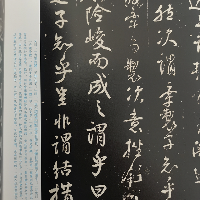 Yan Zhenqing describes Zhang Changshi's writing style of twelve famous ...