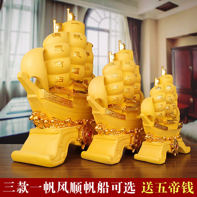 Smooth sailing sailing ornaments, feng shui boat fortune crafts, home ...