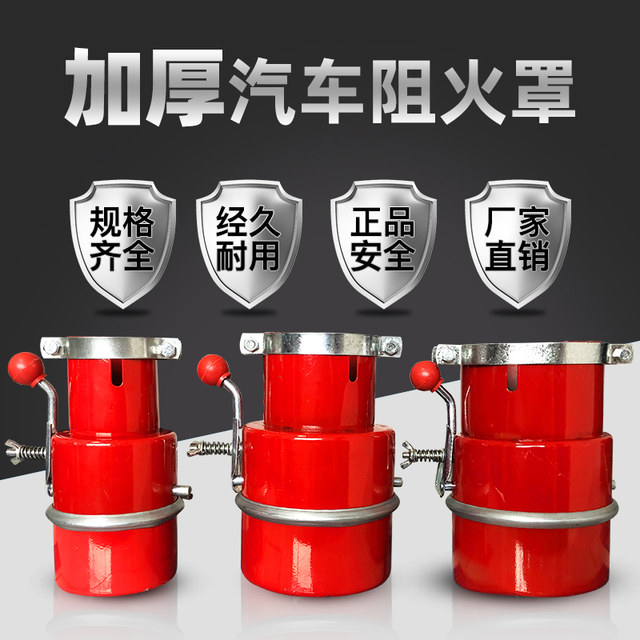 Car fire cover fire arrester exhaust pipe fire safety helmet fire ...