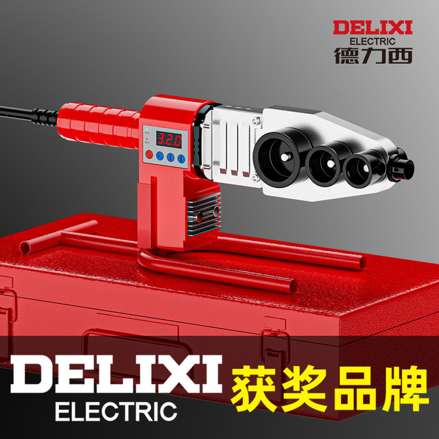 Delixi hot melter PPR water pipe household heat capacity tube welder ...