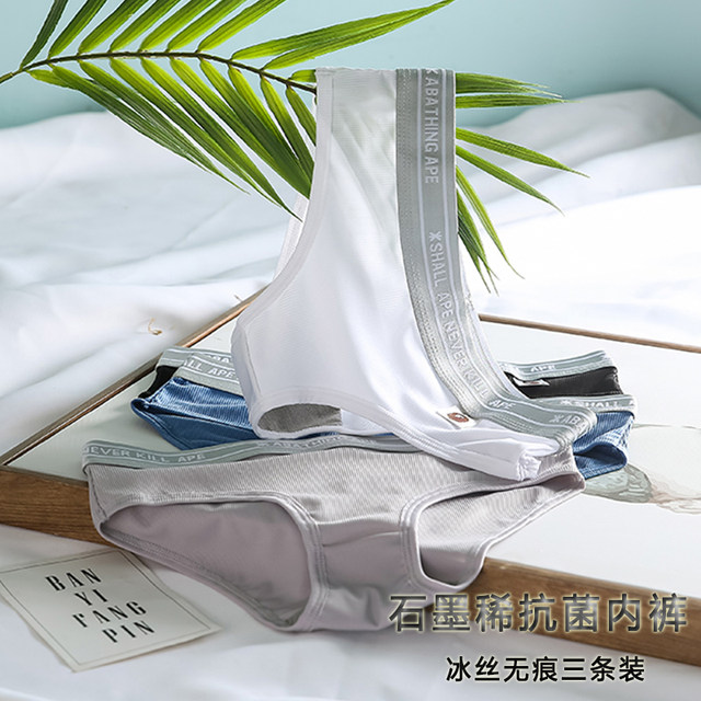 3 women's markless ice silk summer graphite thin antibacterial thin mid ...