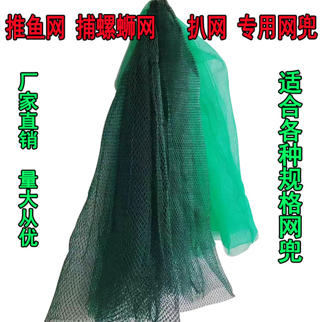 Fishing net, push fish net pocket, old-fashioned push net, special net ...