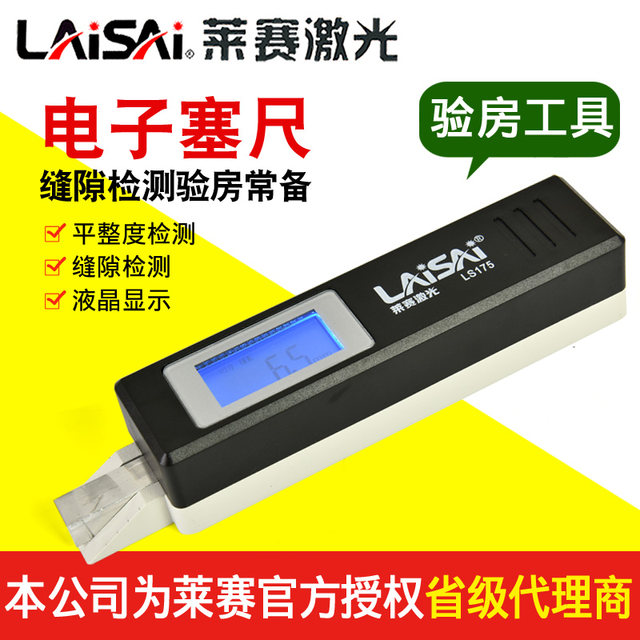 Laise electronic gauge 175 gap detection ruler room inspection tool ...
