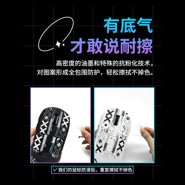 Maicon M7 mouse anti-slip sticker Pro ultra special sweat-absorbing ...