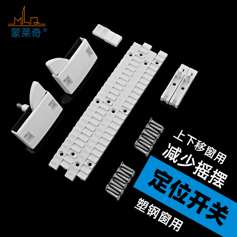Monledge Window Spring Lock - Sliding Glass Window Accessories