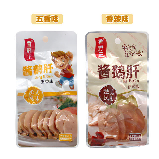 Sauce foie gras, French style spicy packets, ready-to-eat sauce goose ...