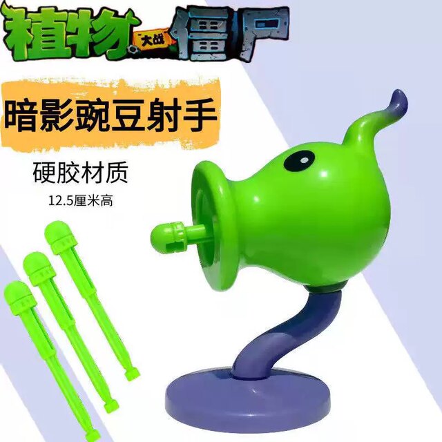 Plants vs. Zombies Red Treasure Shadow Machine Gun Pea Fire Gourd Apple ...