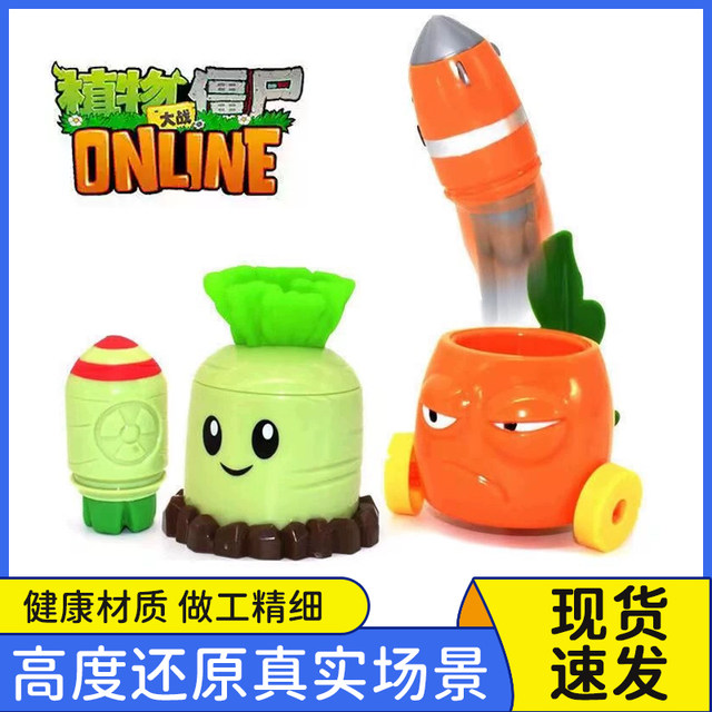 Carrot Green Radish Car Missile Luminous Ejection Plants vs. Zombies ...