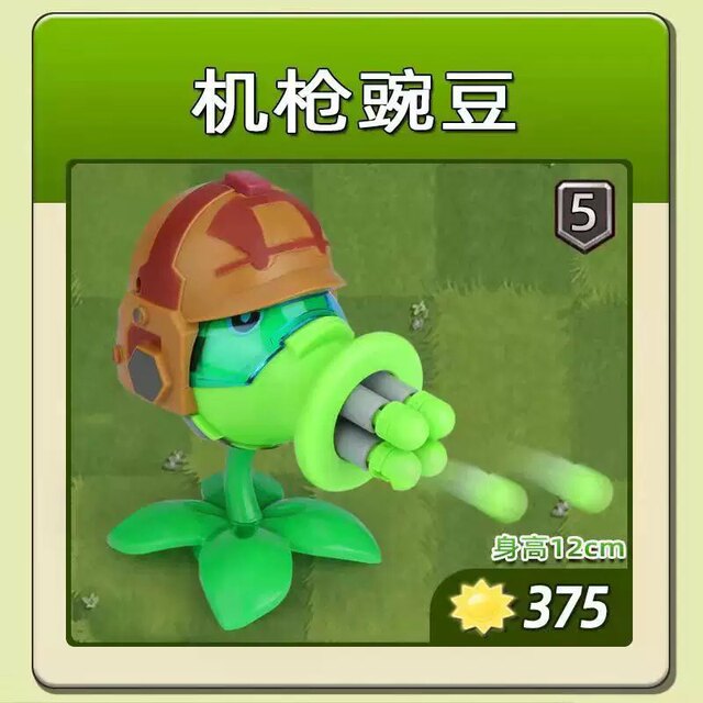 Plants vs. Zombies Red Treasure Shadow Machine Gun Pea Fire Gourd Apple ...