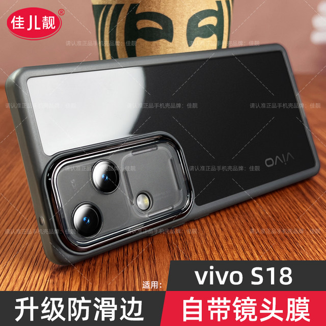 Applicable to vivos18 lens full -inclusive mobile phone case S18pro new ...