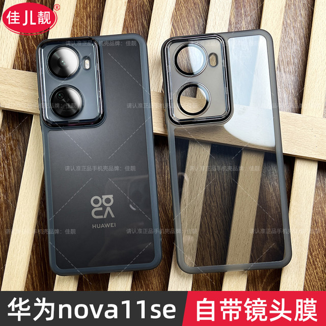 Applicable Huawei Nova11se lens full-inclusive mobile phone case Nova11 ...