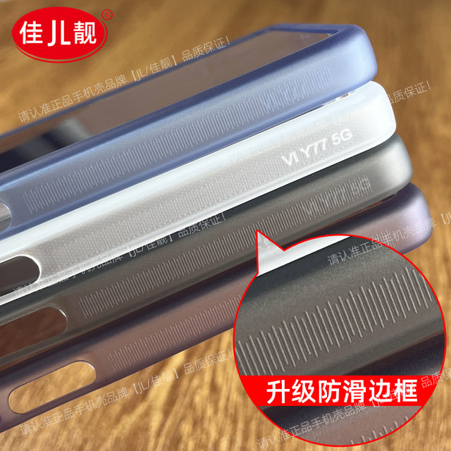Suitable for vivoy77 with built-in lens film mobile phone case y77 new ...