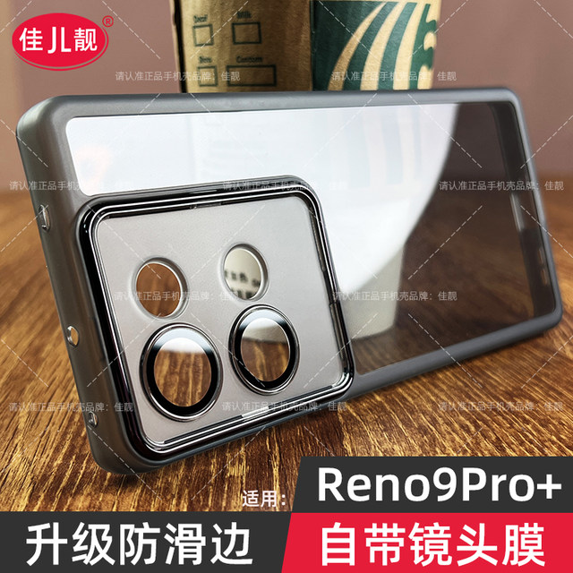 Applicable OPPO RENO9 lens full -inclusive mobile phone case Reno9Pro ...