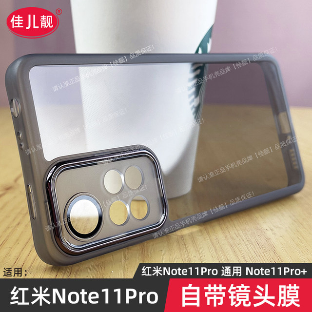 Suitable for Redmi note11 comes with lens film mobile phone case Xiaomi note11tpro new goggle ...