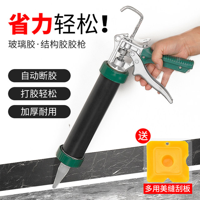 Glass glue gun glass glue special glue gun structure glue automatic breaking glue labor-saving ...