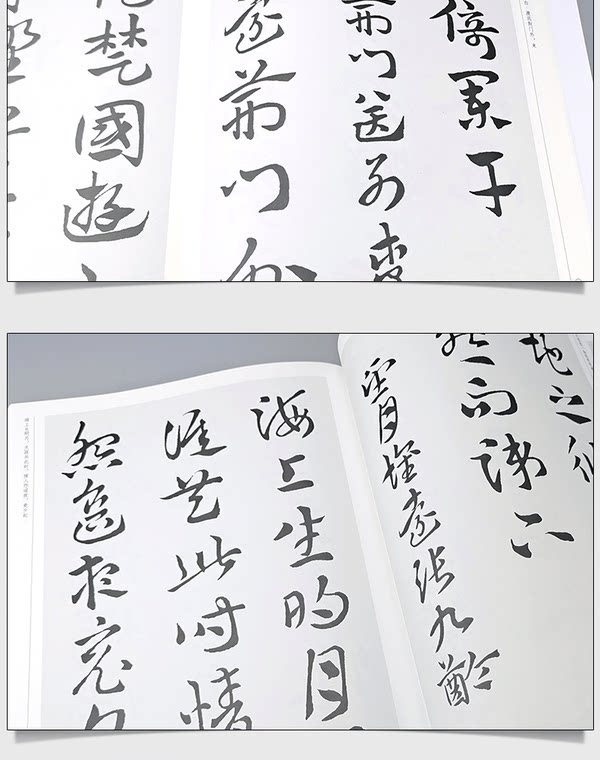 Collection of Zhangcao calligraphy, Tang poetry copybook, Li Bai, Du Fu ...