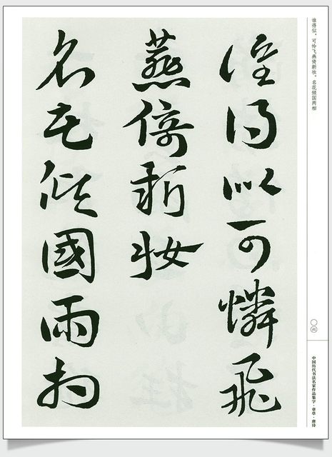 Collection of calligraphy and calligraphy from Tang poetry, copybooks ...