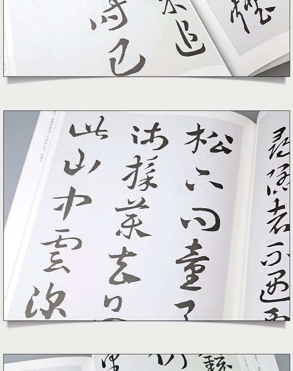 Collection of Zhangcao calligraphy, Tang poetry copybook, Li Bai, Du Fu ...