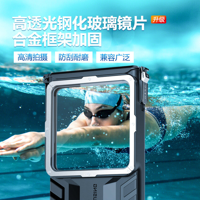 15-meter deep fully sealed diving shell suitable for iPhone, Huawei ...