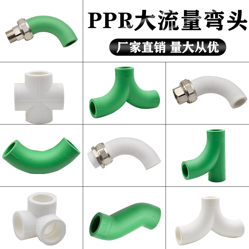 PPR Water Flow Elbow - Large Bend Pipe Fittings S Bend Tee - Four-way ...