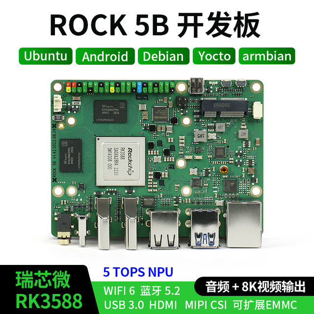 ROCK5B development board RK3588 chip ROCK5rockpi high-performance 8 ...