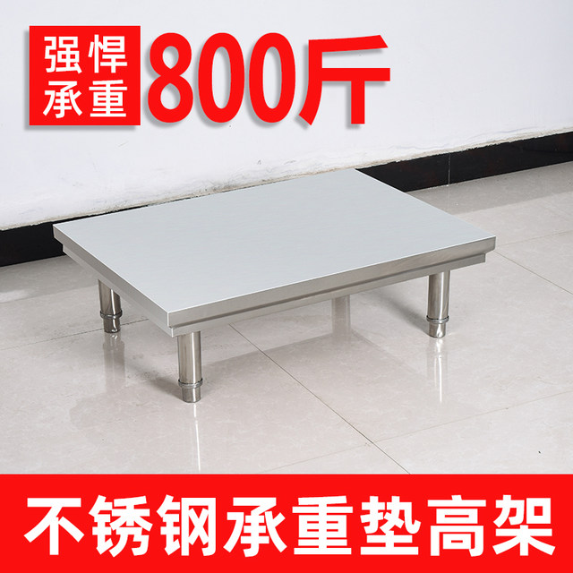 Thickened stainless steel disassembly and moisture-proof pad elevated ...