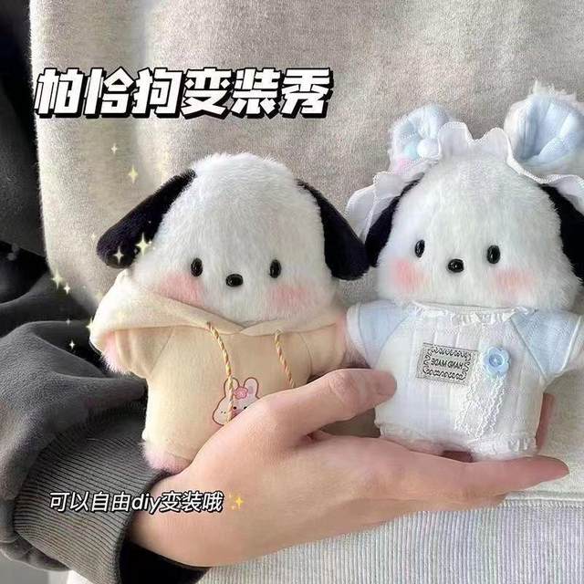 Douyin's same blush Pacha dog cute plush doll girl's heart school bag ...