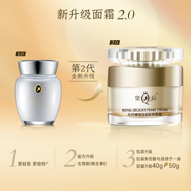 Queen Pien Tze Huang Yurong Zhenzhi Pearl Cream Anti-wrinkle Firming ...