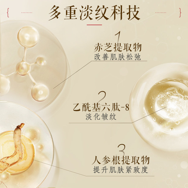 Pien Tze Huang brand Ganoderma lucidum anti-wrinkle moisturizing lotion ...