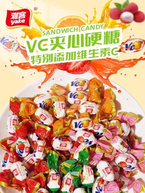 Yake VC Fruity Sandwich Hard Candy Lychee Flavored Fruit Candy Bulk ...