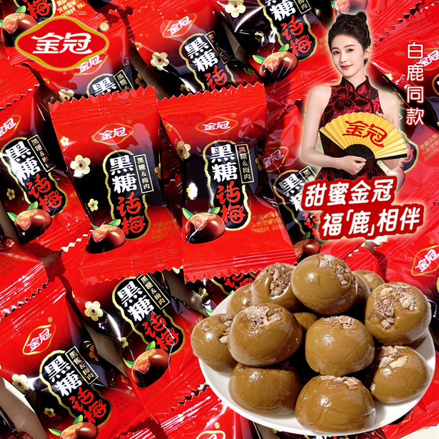 Golden Delicious Brown Sugar Plum Candy 500g Bulk Old-fashioned Plum ...