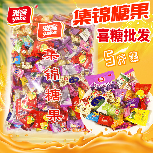 Yake collection sugar 5Jin [Jin is equal to 0.5 kg] mixed candy fudge ...